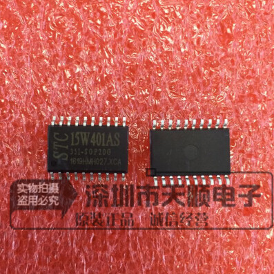STC代理商 STC15W401AS-35I-SOP20 原装 现货供应宏晶所有型号