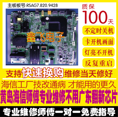 H55E3A50/55A52E主板7.820.9428