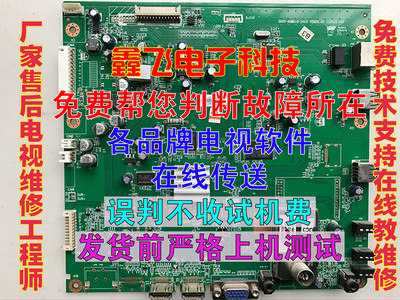 创维主板维修5800-a8m610-0020