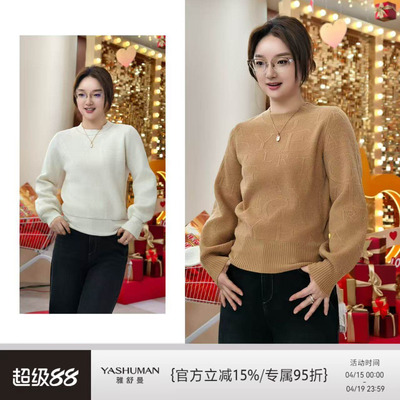 雅舒曼&图妈家【字母衫】26春纯羊毛字母提花舒适柔软套头针织衫