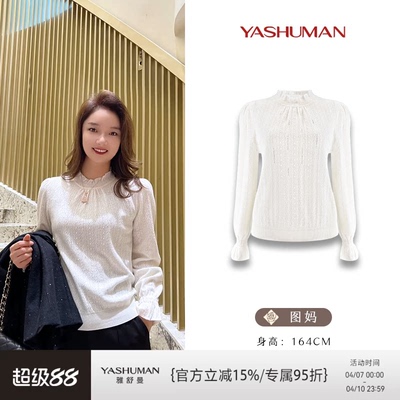 雅舒曼【一米阳光】轻奢精致重工钉珠镂空设计感针织衫