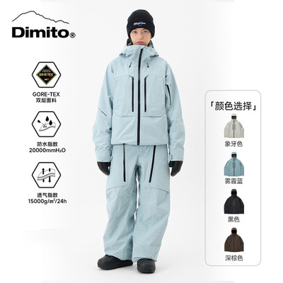 25高端款DIMITO韩国电加热滑雪服
