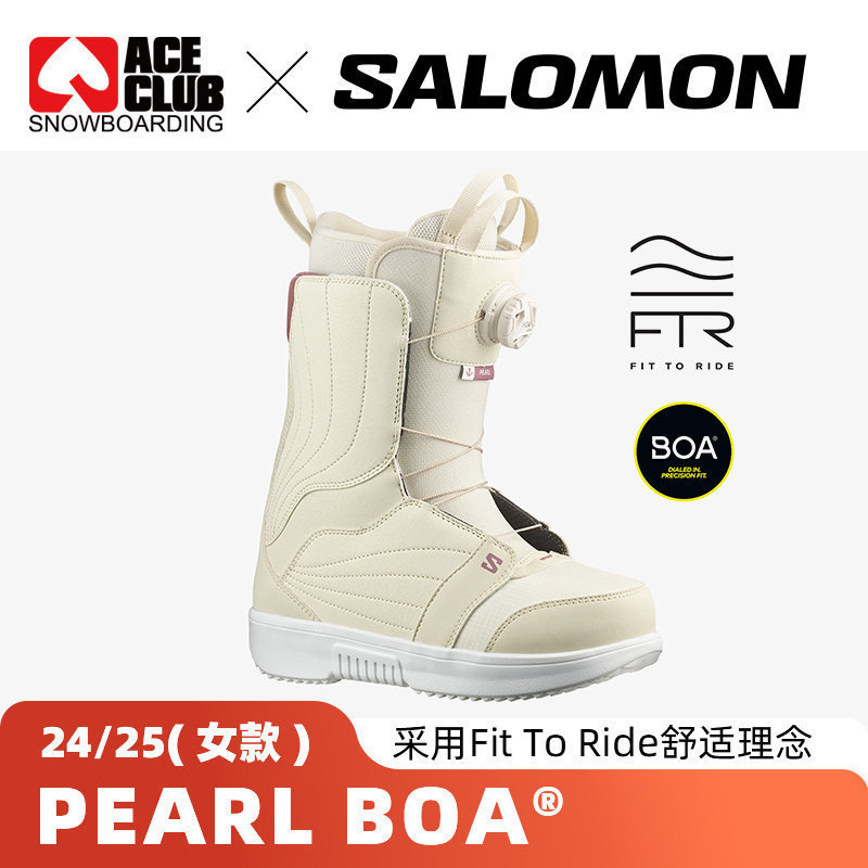 ACE雪具W25 Salomon萨洛蒙单板滑雪鞋全能新手舒适女款装备PEARL