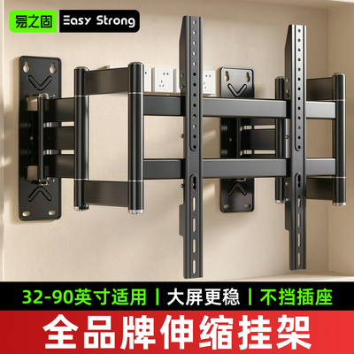 电视挂架伸缩旋转加厚臂承重