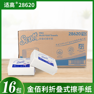 金佰利28620锁水技术擦手纸抽纸