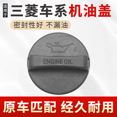 机油盖密封性好防漏油经久耐用