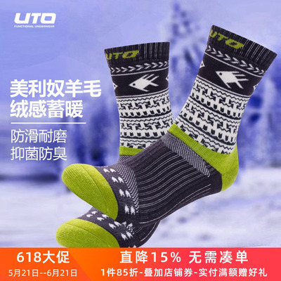 UTO美利奴羊毛袜男女中筒厚袜