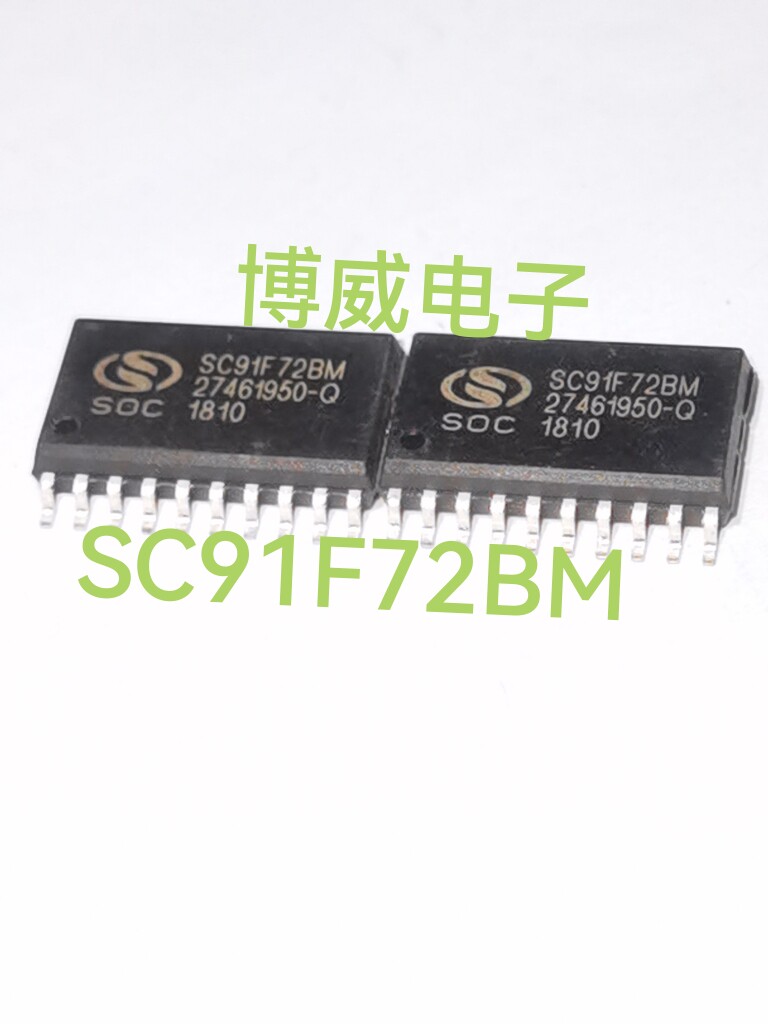 SC91F72BM20U SC91F72BM 72BM贴片SOP20 MCU处理器及微控制器芯片