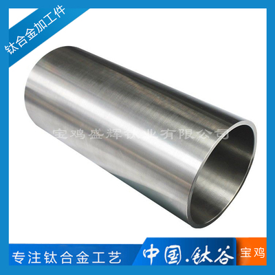 深孔钻钛合金管  工期保障 宝鸡厂家直供 硬度高 耐腐蚀 来图定制