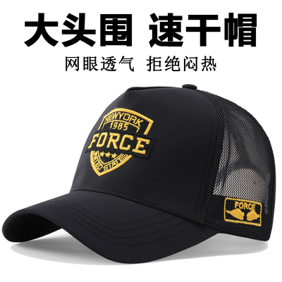 棒球帽加大加深速干透气网眼夏季