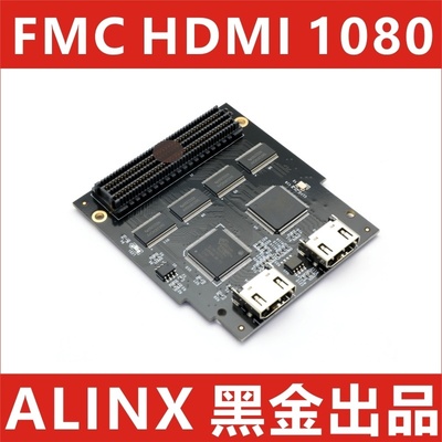 ALINX FMC HDMI CARD子板 输入 输出 1080p FPGA黑金开发板FL9134