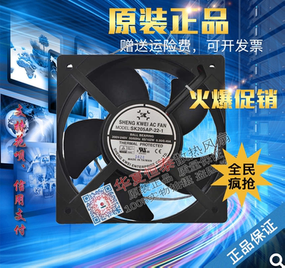 SK205AP-22-1神逵轴流风机