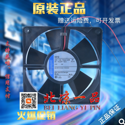 全新原装120324312散热风扇