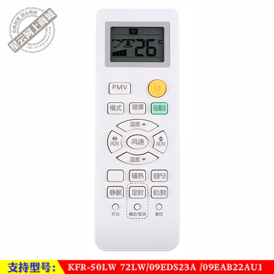 适用海尔空调遥控器09EAB22AU1