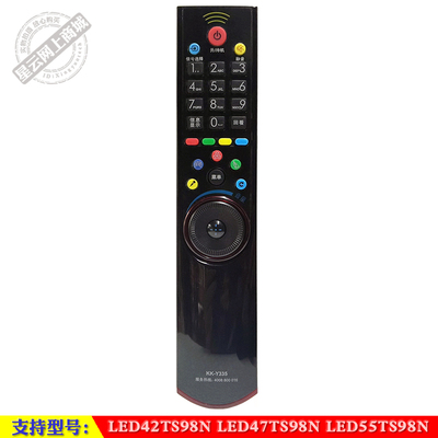 LED55TS98N康佳电视机遥控器