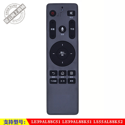 LE39AL88C51海尔语音遥控器