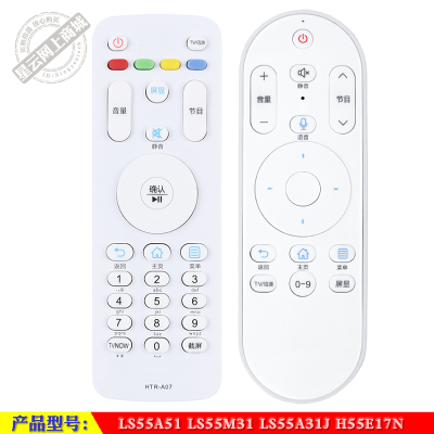LS55A51海尔电视语音遥控器