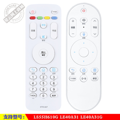 LS55H610G海尔电视机遥控器