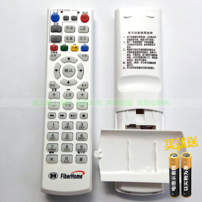 中国电信IPTV fiberHome烽火HG600 HG650 HG680 网络机顶盒遥控器