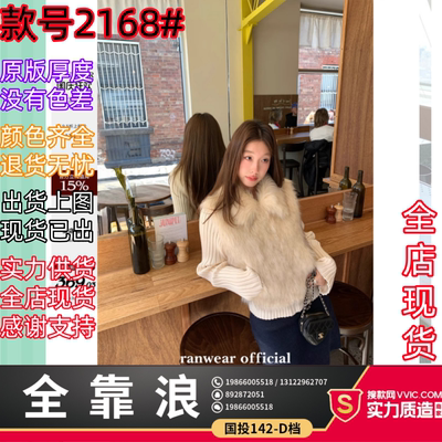 Ranwear 主推！“白雪公主”定染毛料翻领拼接针织一体厚环保皮草