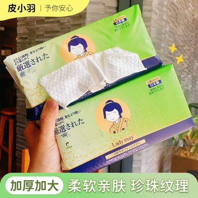 日本ladymay洗脸巾干湿两用软柔巾1次性加大巨厚抽取式家用擦脸巾