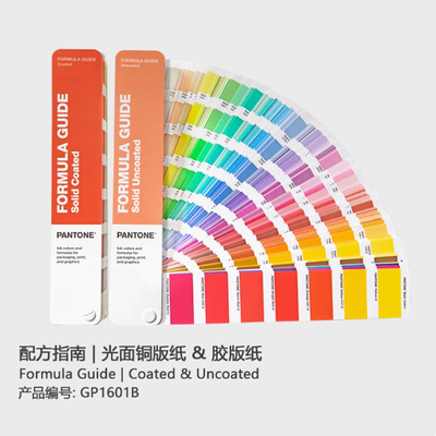 pantone新版 GP1601B 国际通用标准专色色卡