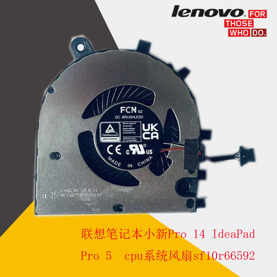小新Pro14IdeaPadPro5风扇