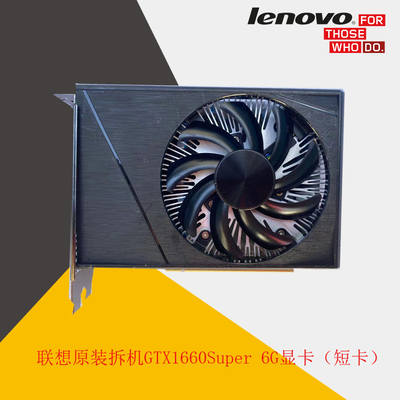 联想1660s显卡6g吃鸡作图卡