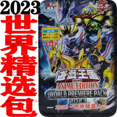 游戏王金傲大奖赛卡组戈蒂世