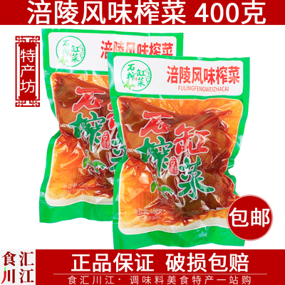 涪陵产的榨菜头爽口菜400g