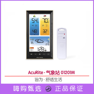 AcuRite气象站01201M温度湿度