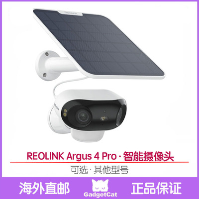 REOLINKArgus4摄像头
