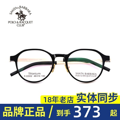 全框复古板材钛合金近视眼镜