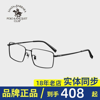 SBPR近视商务方框眼镜架