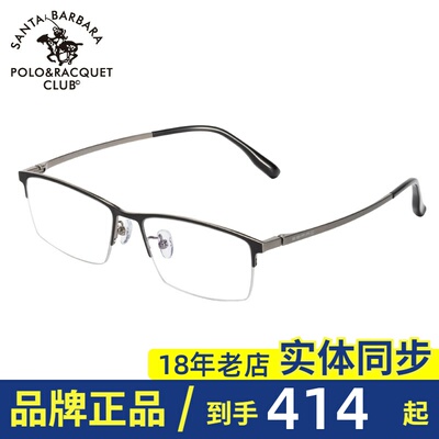 金属钛方框圣大保罗半框23246