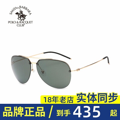 SBPRC圣大保罗太阳镜男款偏光镜飞行员款墨镜开车彩膜眼镜PO25077