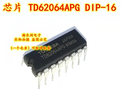 全新原装 TD62064APG TD62064AP DIP16 接口驱动达林顿