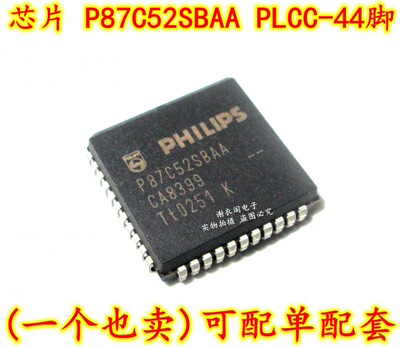原装全新 P87C52SBAA P87C52 PLCC-44 8位微控制器