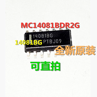 MC14081BDR2G 14081BG SOP14 全新原装进口 可直拍