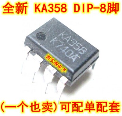原装全新 KA358 DIP-8