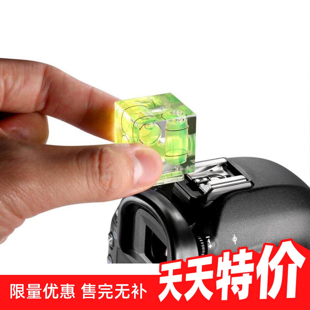 单反相机二维三维水平气泡仪水平珠热靴盖适用于佳能尼康松下宾得