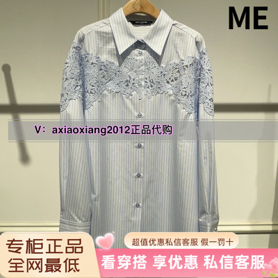 MEFOREVER真我永恒2025秋装新款刺绣衬衣2533B42050吊1199