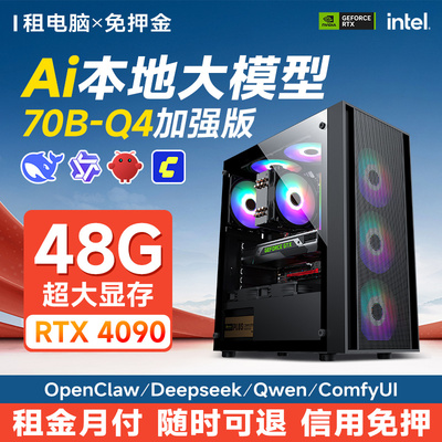 租赁大模型AI主机支持本地部署