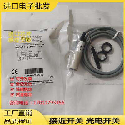 传感器42CAEZ-D1MNA1-A2-D4 42CAEZ-E1EZB1-A2 42CAEZ-R1MPB1-