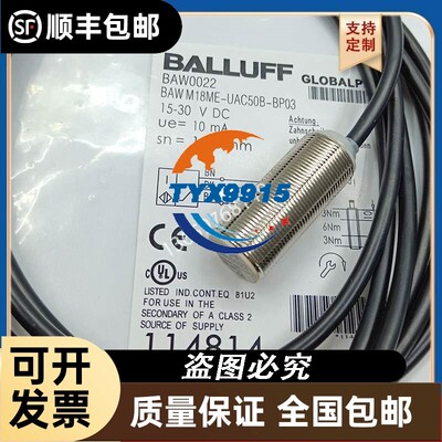 接近开关BAW0022BAWM18ME-UAC50B-BP03电感式测距传感器