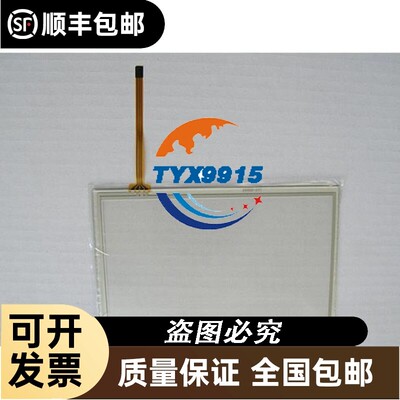 昆仑通态TPC7062KTPC7062KSTPC7062KX触摸屏触摸板