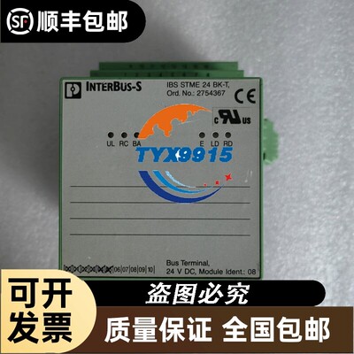 菲尼克斯耦合器IBSSTME24BK-T2754367模块9成新