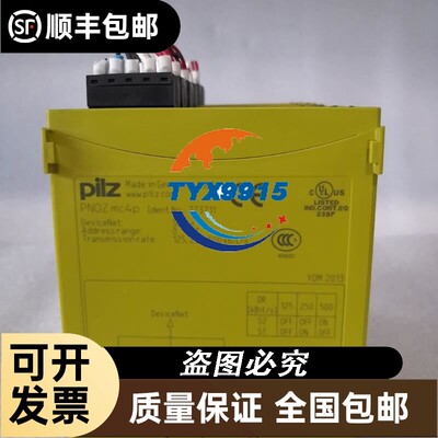Pilz皮尔兹PNOZmc4p773711拆机PLC安全继电器实拍包好