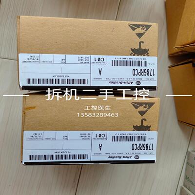 1786RPCD 仓库库存 全新AB模块 现货实照到付