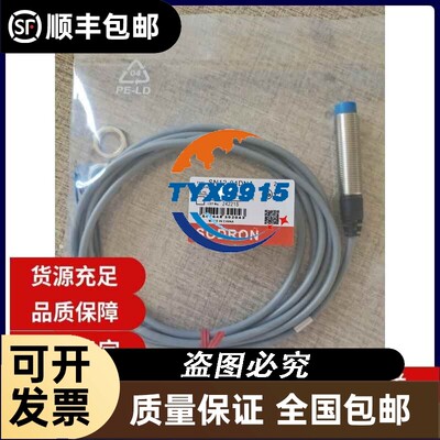 索迪龙电感式接近开关SN08Y-04DNASN08Y-04DPA品质保证